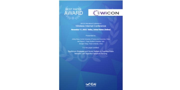 中央财经大学管理科学与工程学院